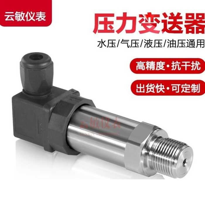 JYB-KO-HAG pressure transmitter sensor | Shopee Philippines