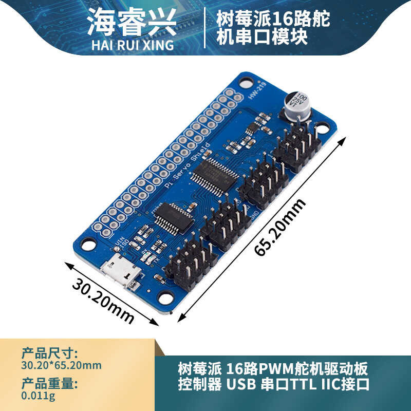 16 channel PWM servo drive board controller USB serial port TTL IIC interface | Shopee Philippines