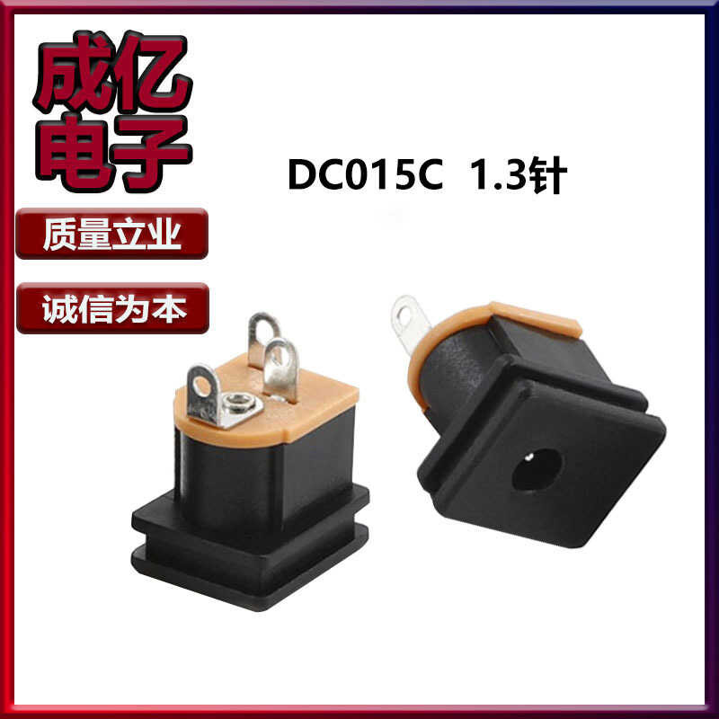 DC power socket DC015C vertical 3-pin small hole pin core 3.9 * 1.3MM ...