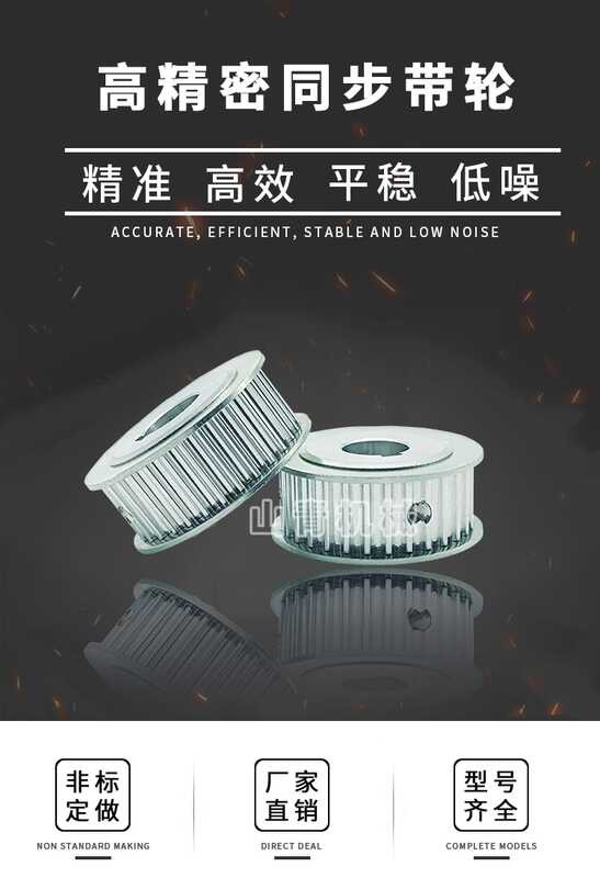Synchronous synchronous belt, idler wheel, gear sprocket ...