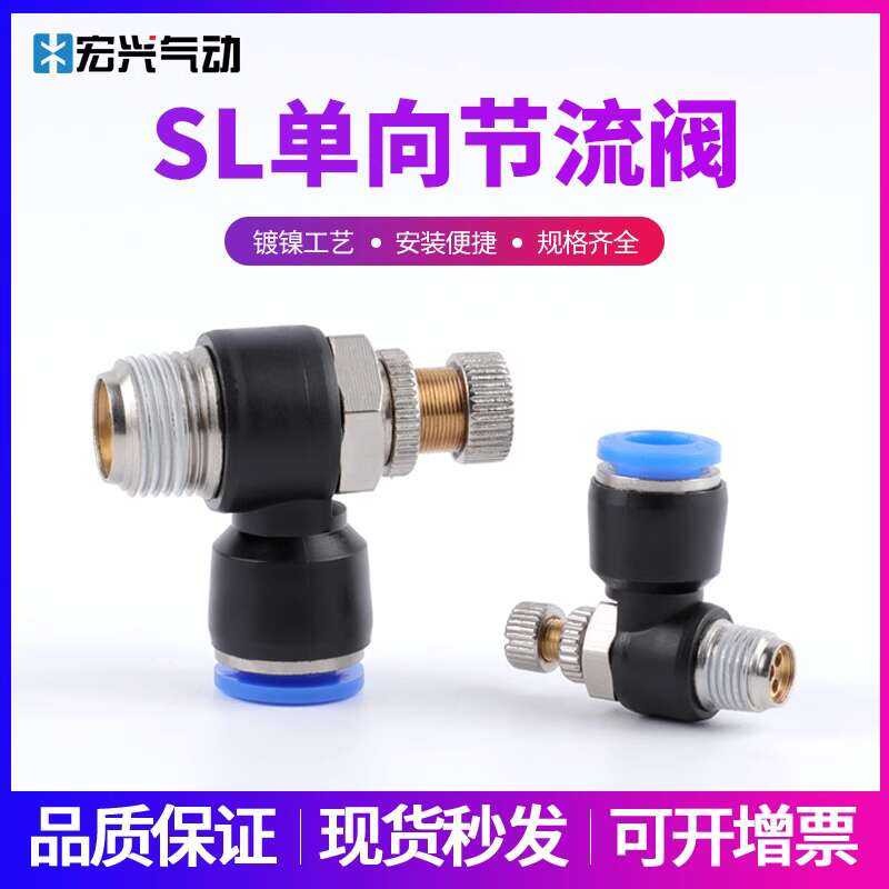 Pneumatic tracheal cylinder flow limiting adjustable speed joint SL8-02 throttle valve | Shopee ...