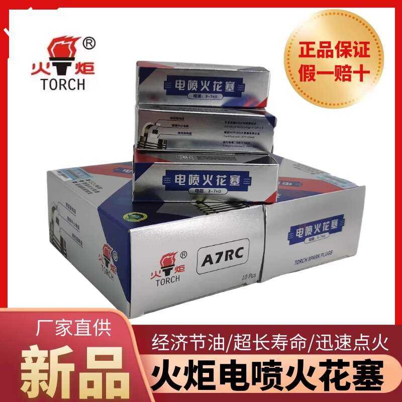 Motorcycle Torch Electric Spit Spark Plug 110/125/150 Burner A7RTC ...