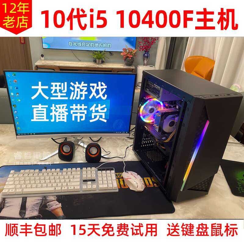 10th generation i5 10400f host, gaming desktop computer assembly, complete set of liv | Shopee ...