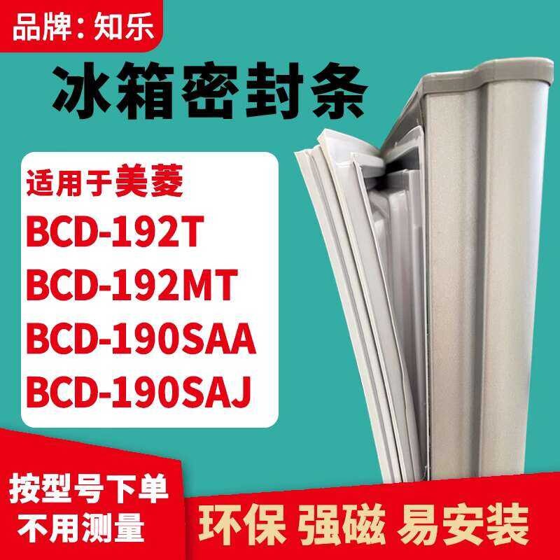 Zhile is suitable for Konka BCD-192T 192EN 190SAA 190S refrigerator door se | Shopee Philippines