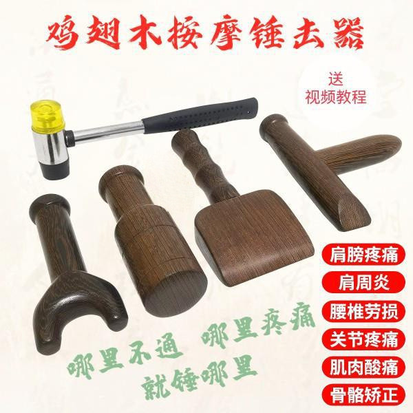 Hammer And Hammer Therapy Tool Bone Correction Sleeve Spine Correction ...