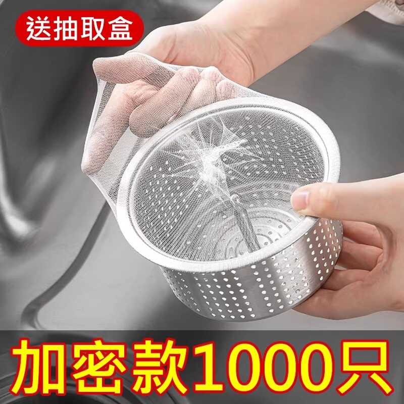 Japanese Sink Filter Screen, Kitchen Drain, Vegetable Basin, Sink ...