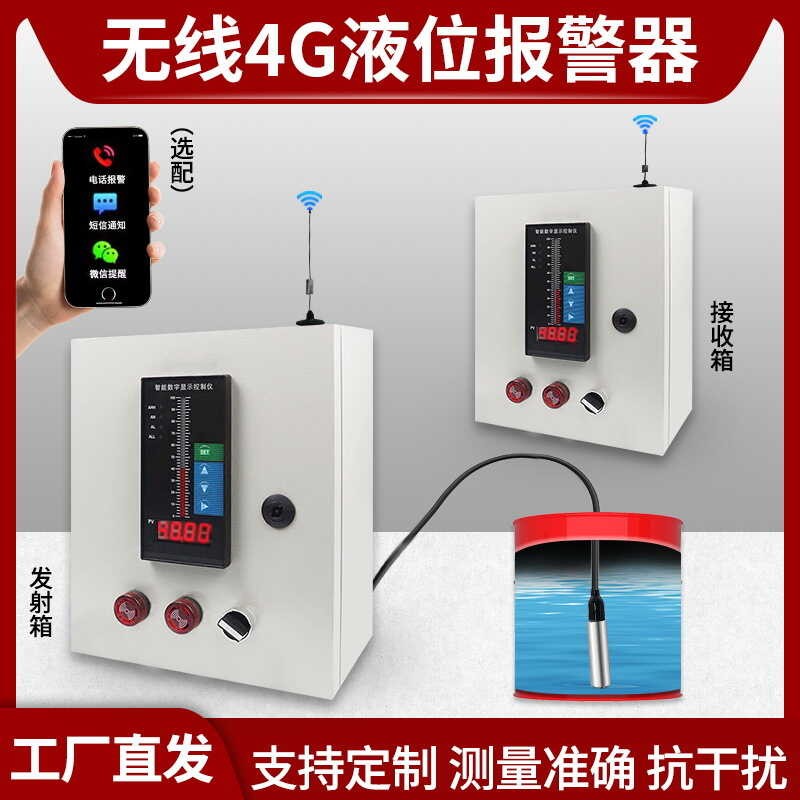 Ang wireless 4G alarm, fire water tank level control, mobile phone ...