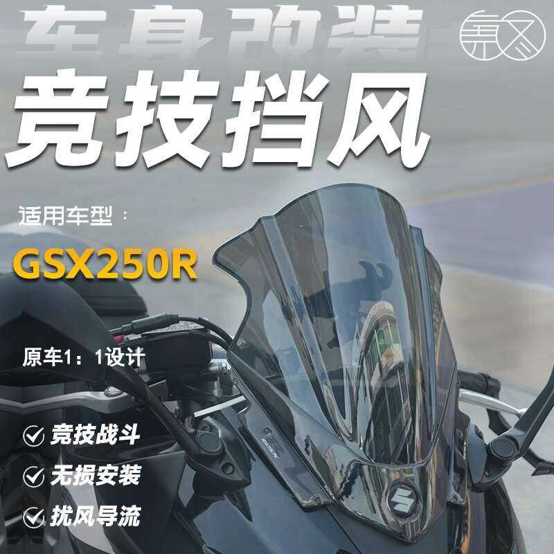 Universal COD Windshield The Second Generation GSX R Front Windshield ...