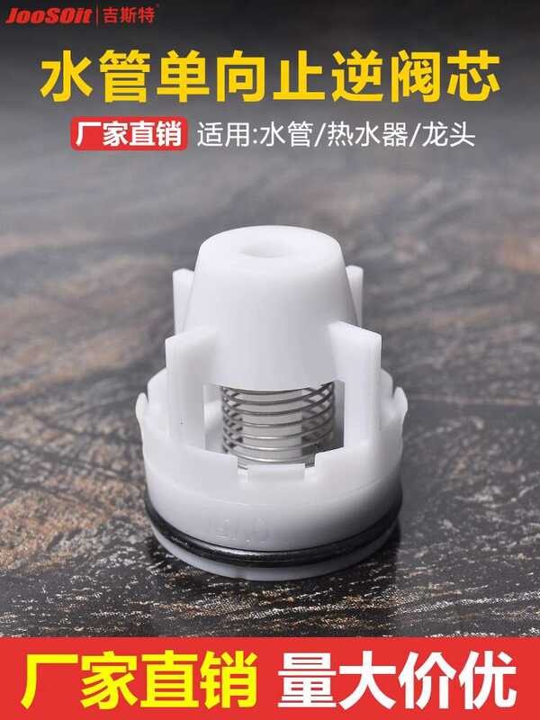 Plastic plug one-way plastic pipeline core embedded spring check valve ...