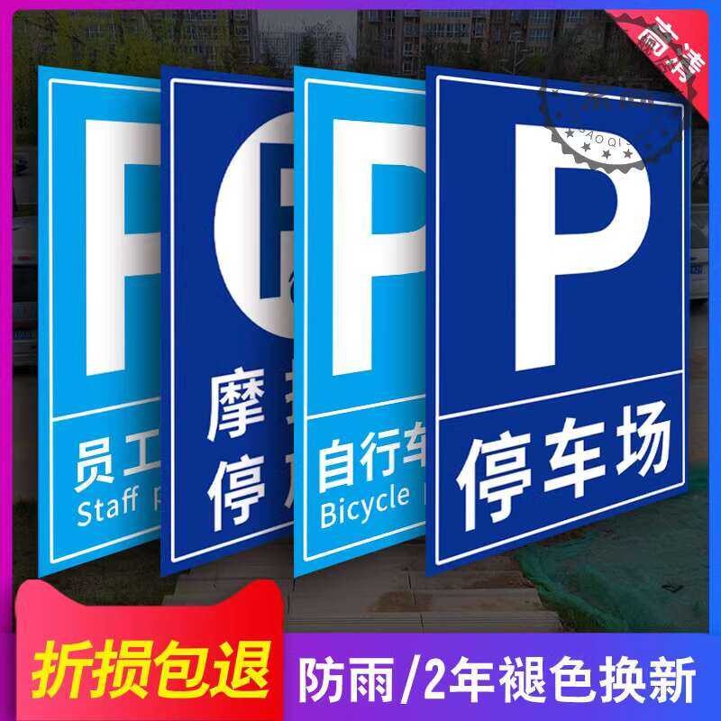 Mga traffic outdoor vertical underground road directional parking lot ...