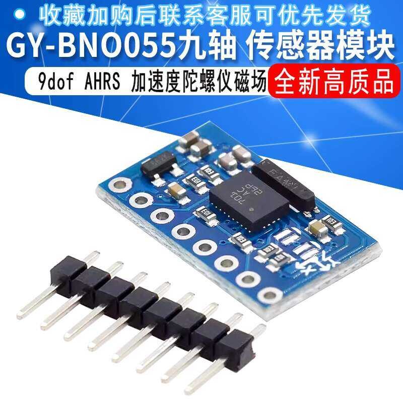 GY-BNO055 9DOF 9-axis sensor attitude AHRS accelerometer gyroscope ...
