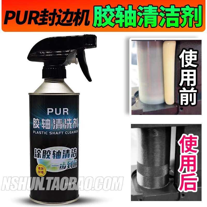 Edge banding machine, hot melt adhesive, PU coating, shaft agent, pot ...