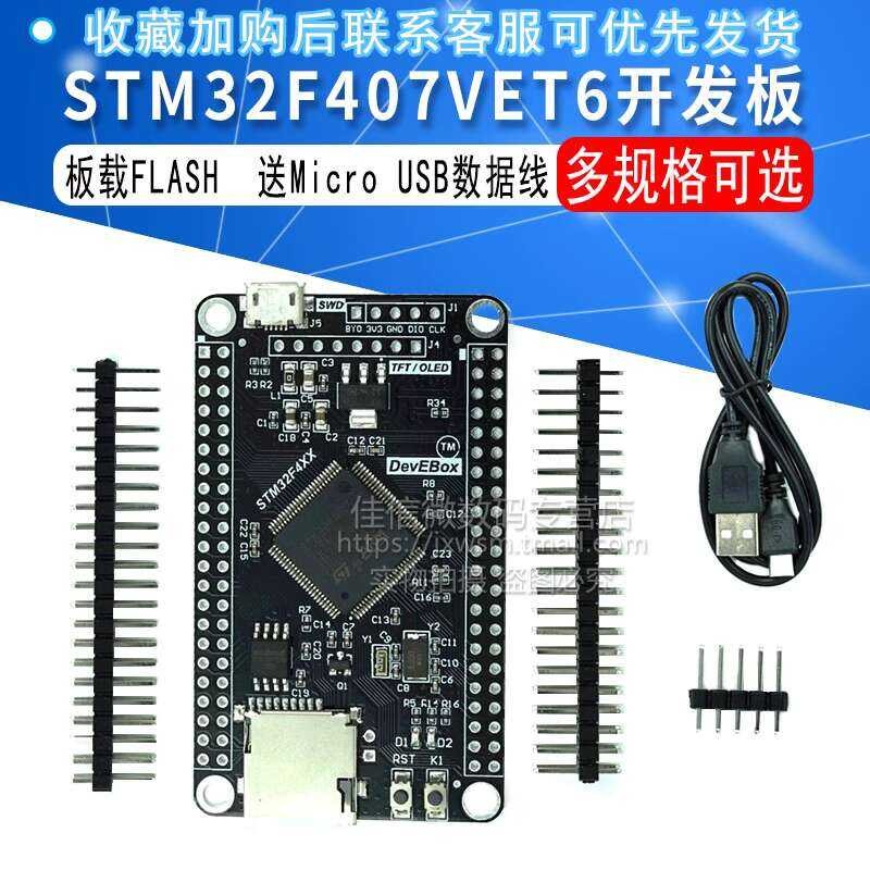 STM32F407VET6 development F407 microcontroller mini learning STM32 system board | Shopee Philippines