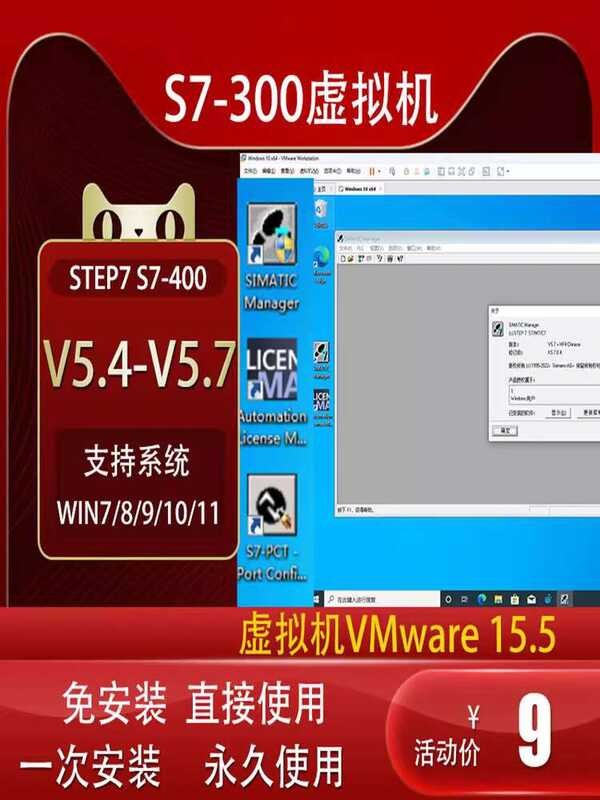 Simulasyon ng Siemens PLC software virtual machine s7-300step7 v5.7v5 ...