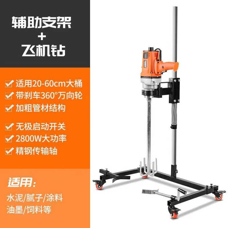 Water Aircraft Drilling Machine, Blender, Bracket, Fixed Frame, Cement ...