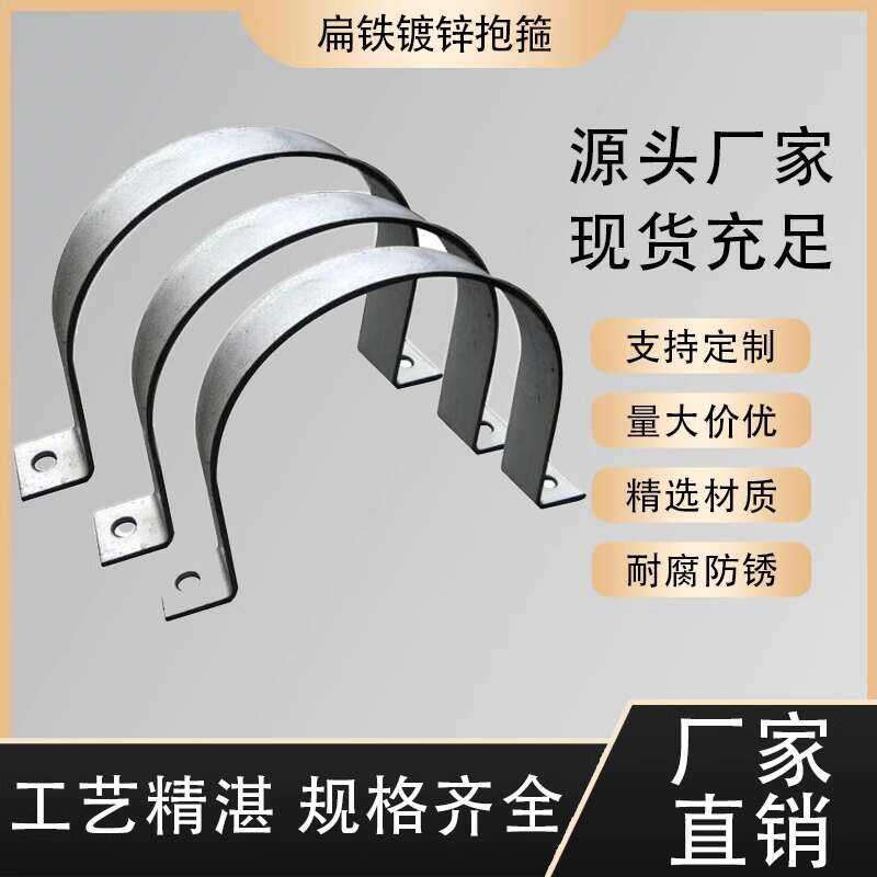 Flat iron traffic road sign signboard galvanized pipe clamp, U-shaped ...
