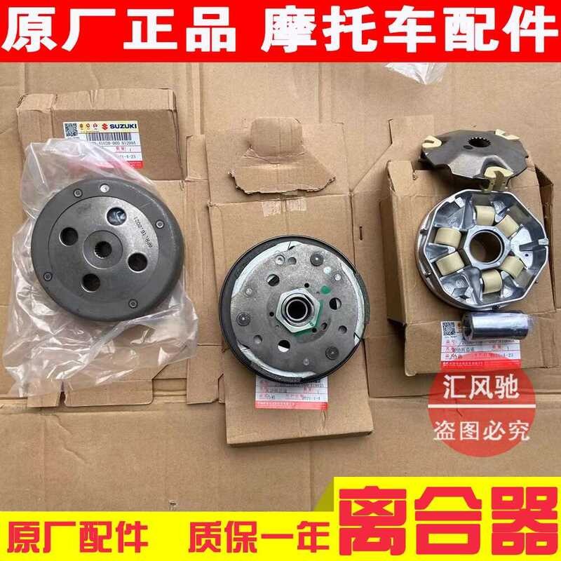 Prepare for light riding Suzuki motorcycle UU 125 t- 2 front drive plate uy 125 t back | Shopee ...