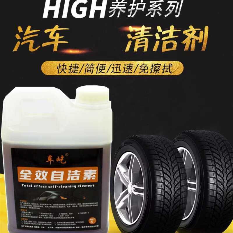 Car cleaning solution without wiping, large bucket of tire self ...