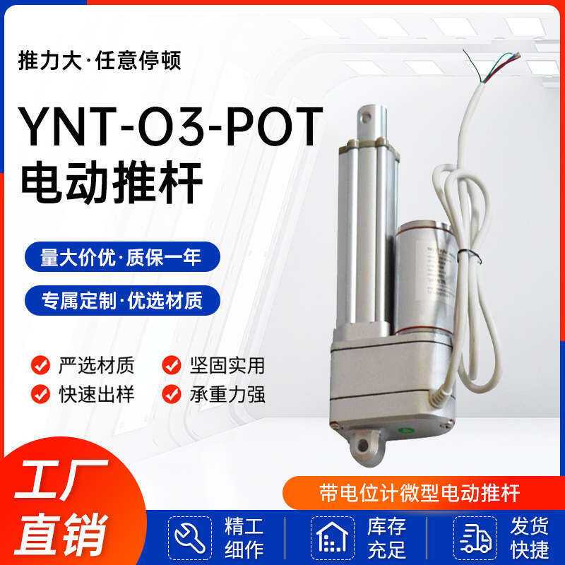 Micro electric with potentiometer, lifting resistance feedback signal ...