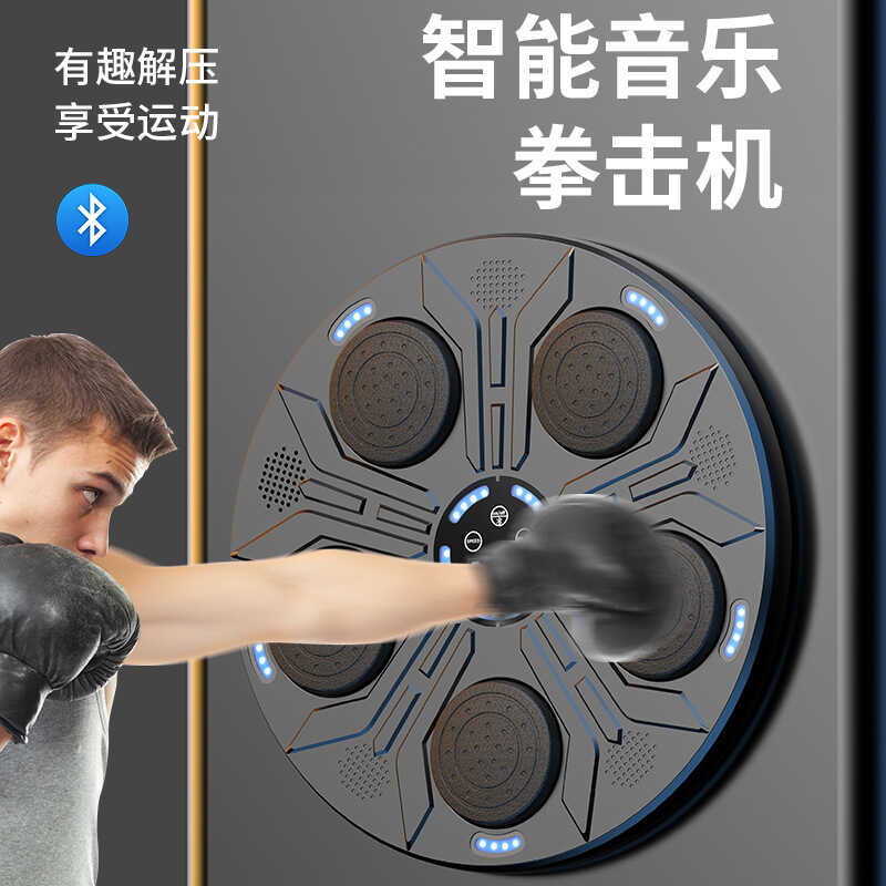 Music 3 D4 Intelligent Machine, Boxing Reaction Punching Rhythm, Wall ...