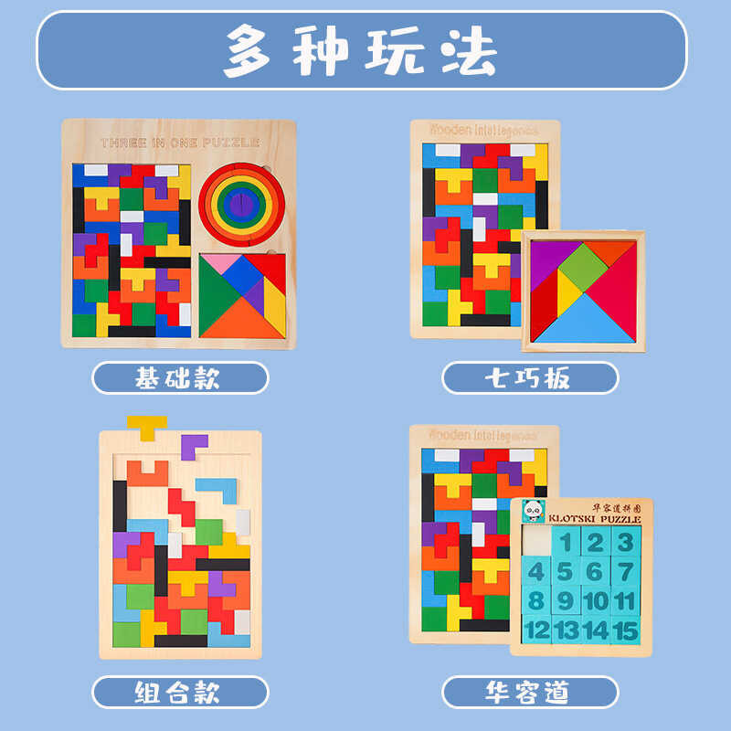 Wooden Tetris Toy Children, Geometric Block Set Early Childhood ...