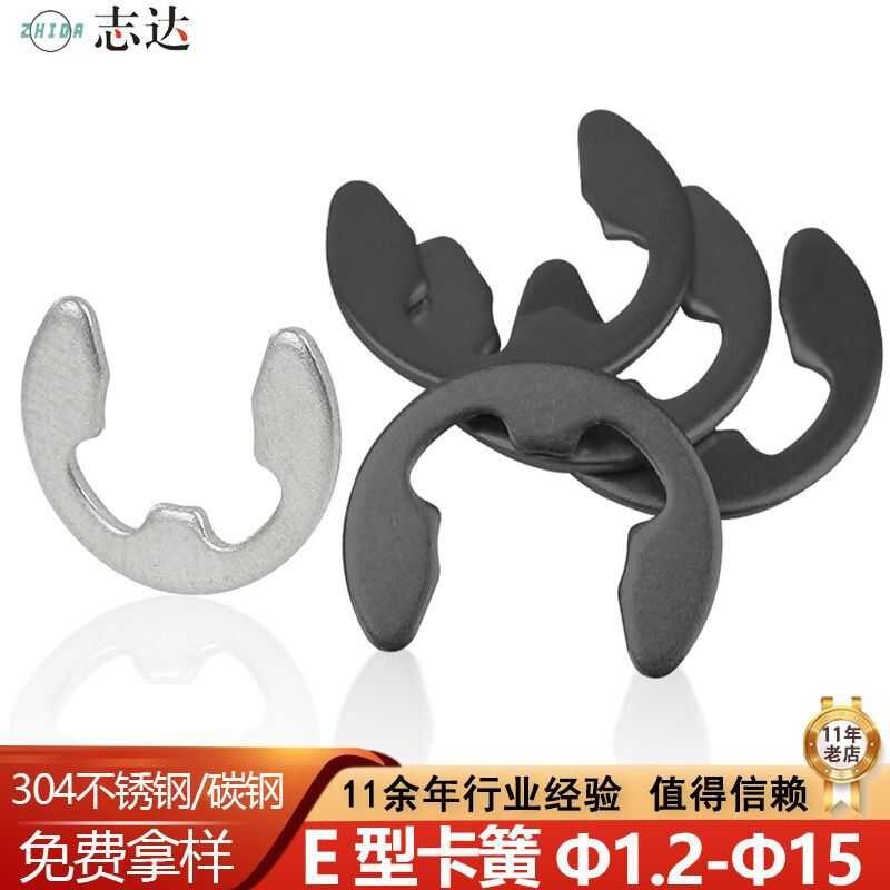 Stainless steel E-type retaining ring with an open mouth, diameter of 1 ...