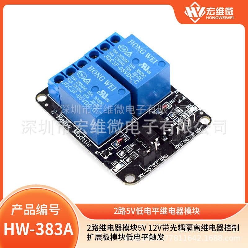 2-channel relay module 12V with optocoupler isolation protection relay ...