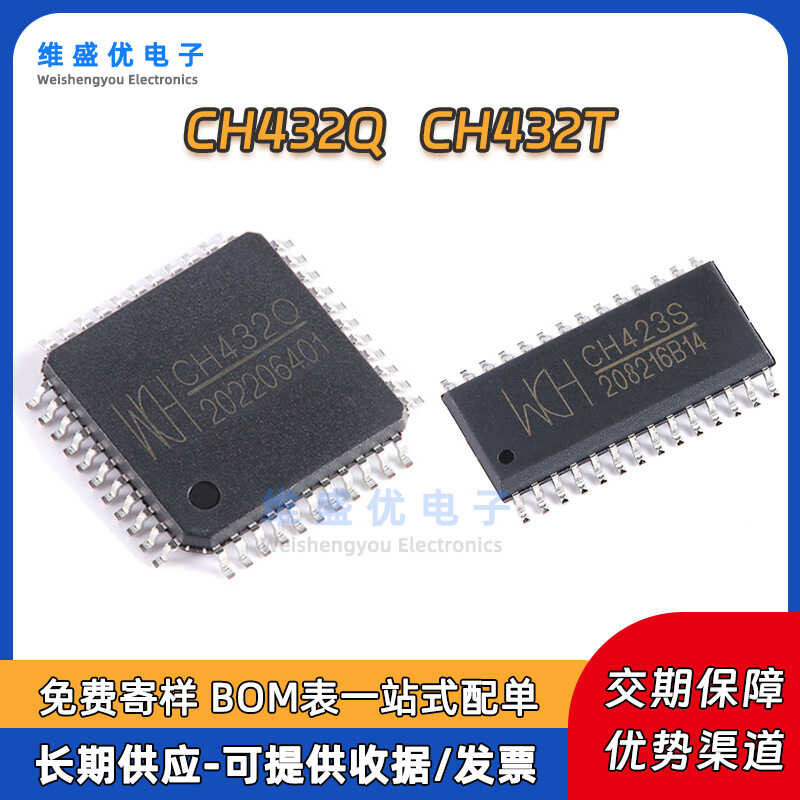 Original CH432Q CH432T patch dual UART half duplex transceiver serial communication RS232 chip ...