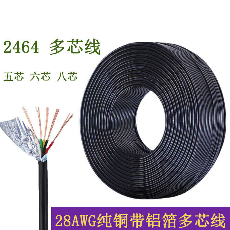 Pure copper 2464 multi-core sheathed round wire 28AWG 5/6 core with ...