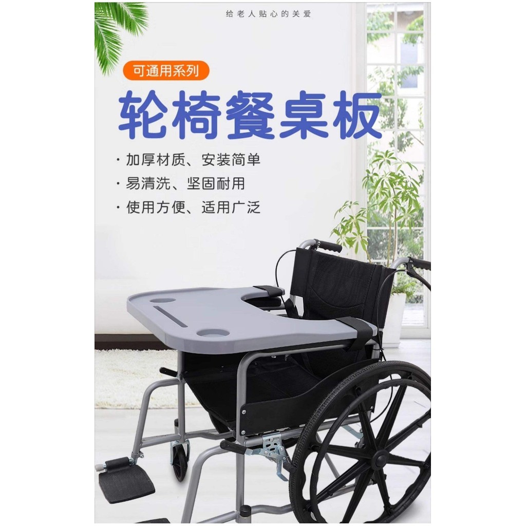 Wheelchair Dining Table Board, Universal Commode Chair, Dining Table ...