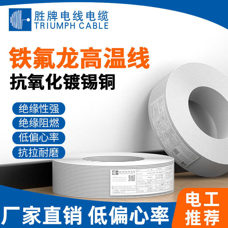 2-core 4-core AFPF multi-core sheathed shielded wire, 0.75/1 square meter, oil and high tempera ...