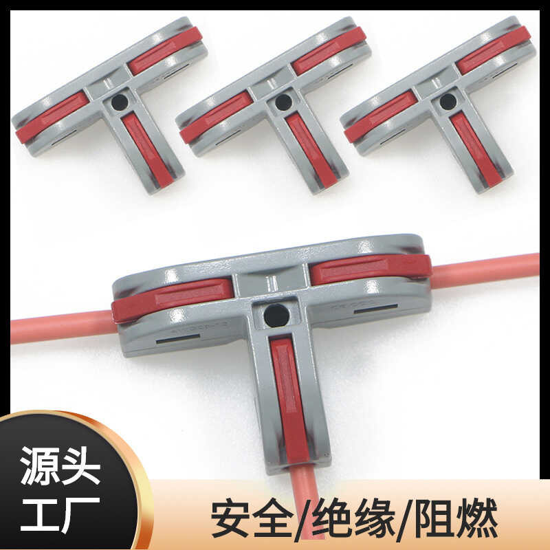 Factory made T-shaped quick connect terminal, wire splitter, quick wire ...