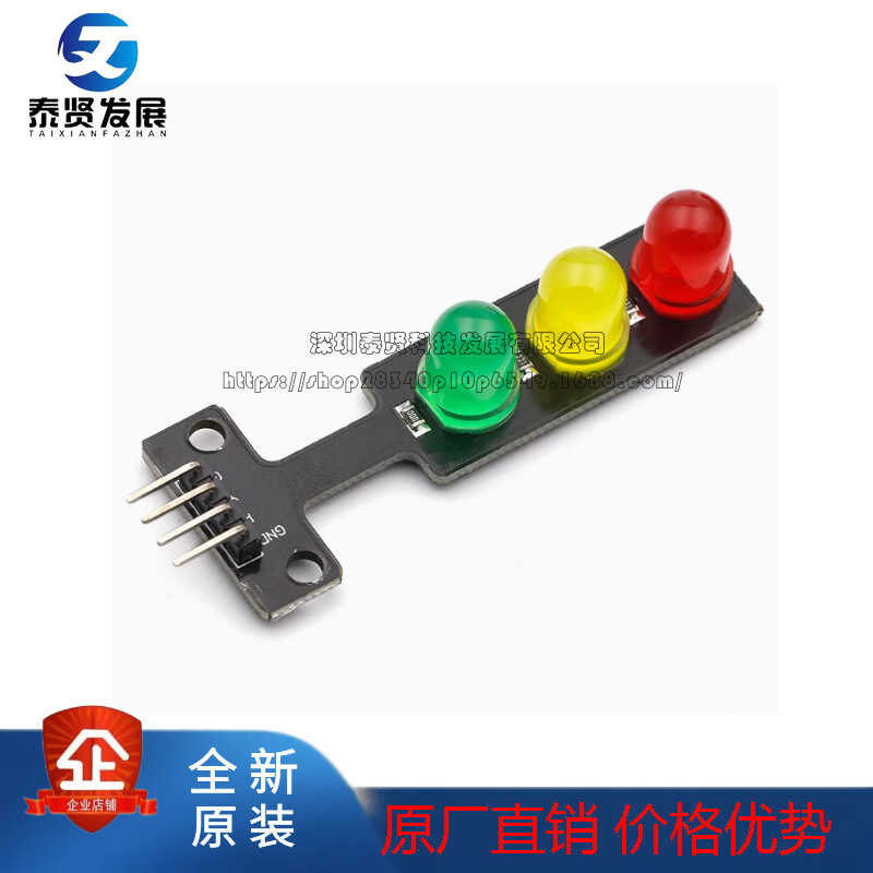 LED traffic signal module 5V traffic light emitting module electronic ...