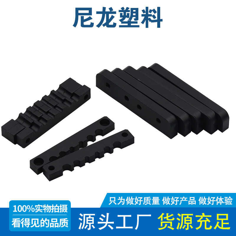 Nylon guide rail, chain guide rail, nylon curved guide rail, plastic ...
