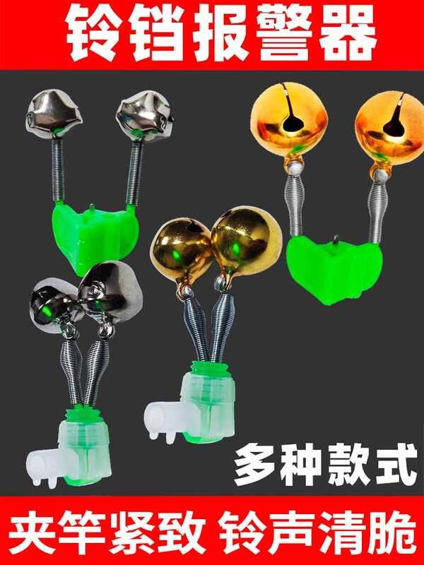 Ang bagong uri kampanilya pangingisda ay may malakas tunog, na ...