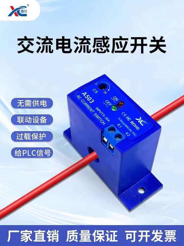 AC sensing switch detection relay output module linkage current sensor ...