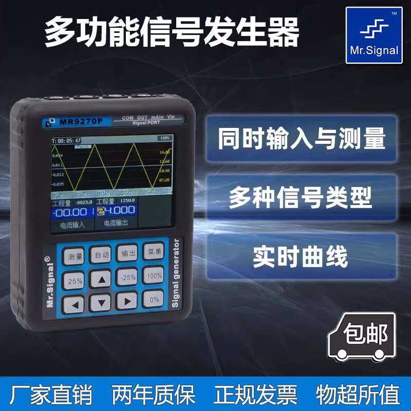 A signal generator valve debugging locator transmitter 24V electric ...