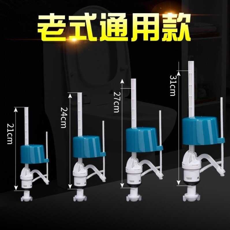 Toilet accessories, inlet universal drain valve, float ball flushing ...