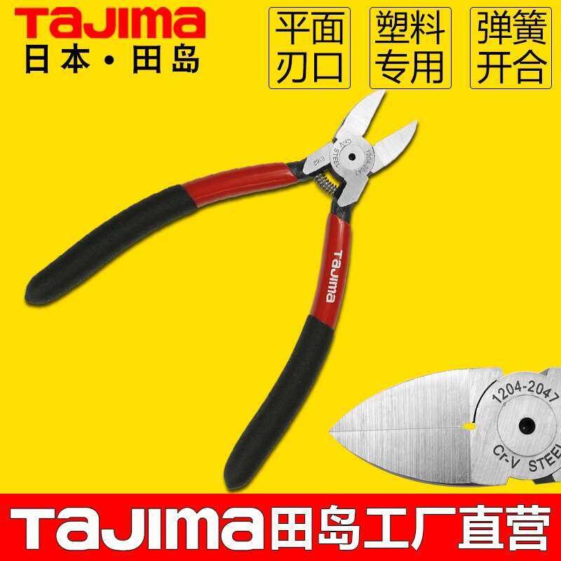 Japanese Tajima flat 5-inch 6-inch plastic water cutting oblique mouth ...