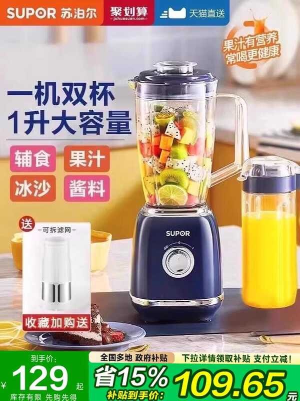 Tt Or Maliit Na Portable Juicer Sa Bahay 2025 Bagong Paghalina Prutas ...
