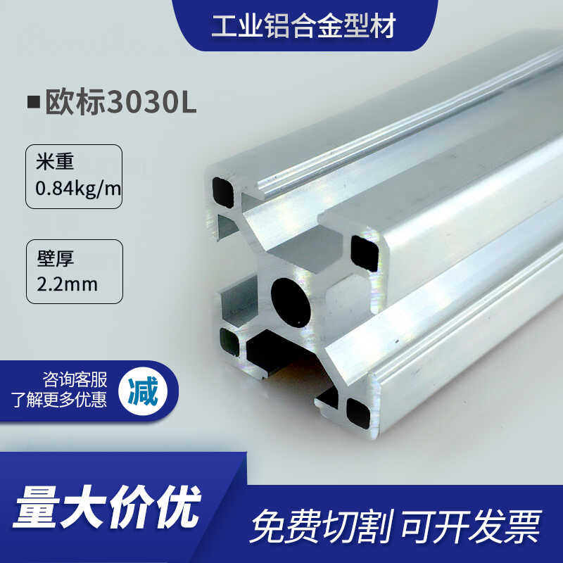 Mga sa industriya, mga profilo ng aluminium alloy, 3030L European ...