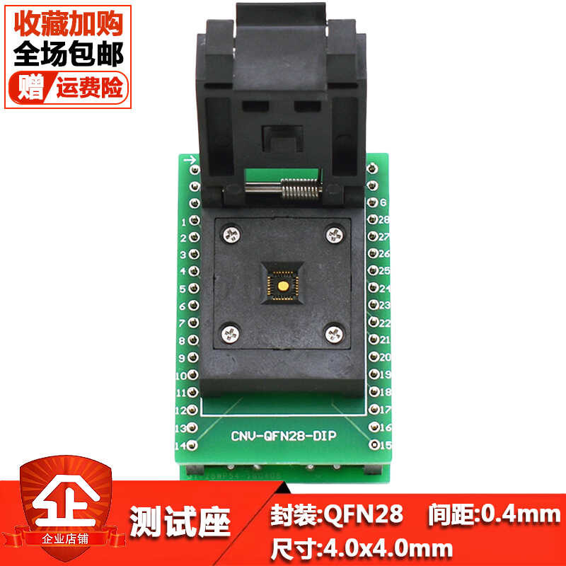 QFN28/QFN4X4-28L (0.4) IC chip aging test, burning and writing ...
