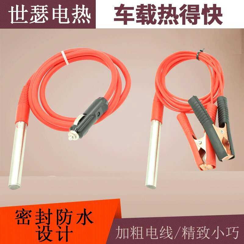 12 V fast car 24 V truck Heather boiling water tea cup heating rod ...
