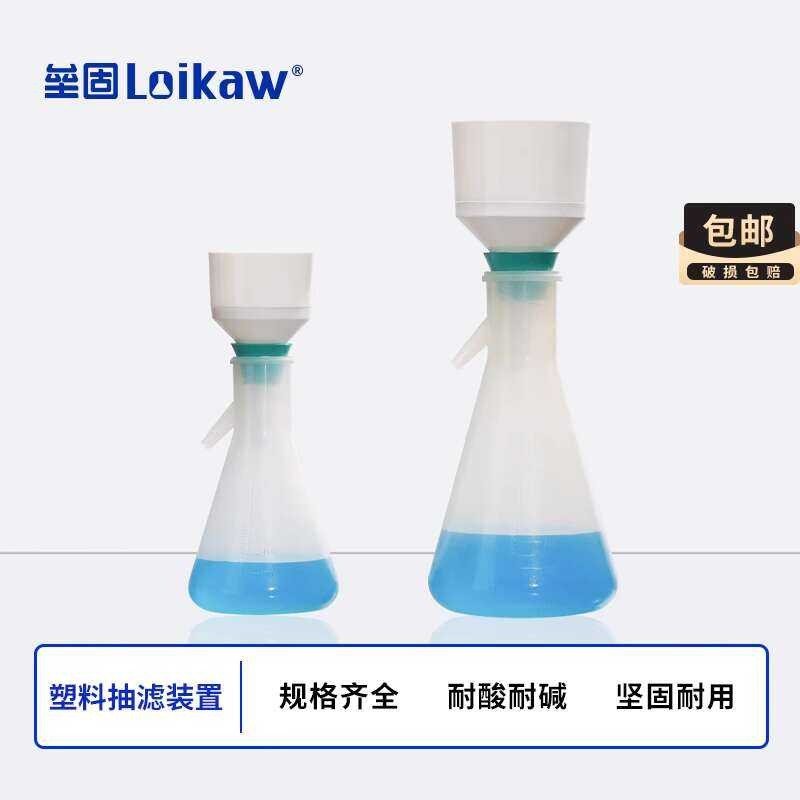 device PP bottle Plastic Buchner funnel paper filter Laboratory ...