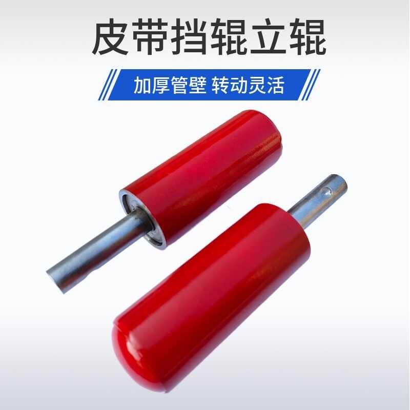 Belt conveyor, edge vertical roller, anti-deviation side wheel, belt ...