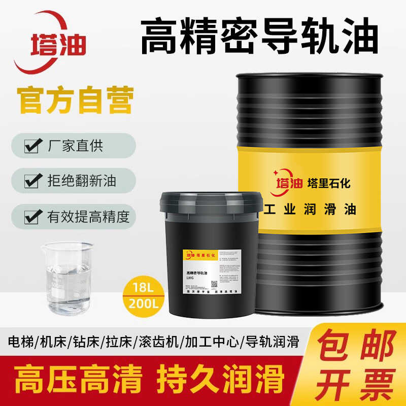 Precision guide rail 46 32 mechanical lubricating oil center CNC ...