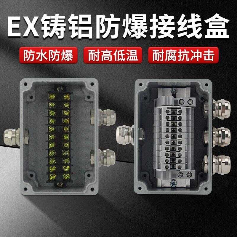 Explosion proof in one out motor outdoor metal box, EX cast aluminum ...