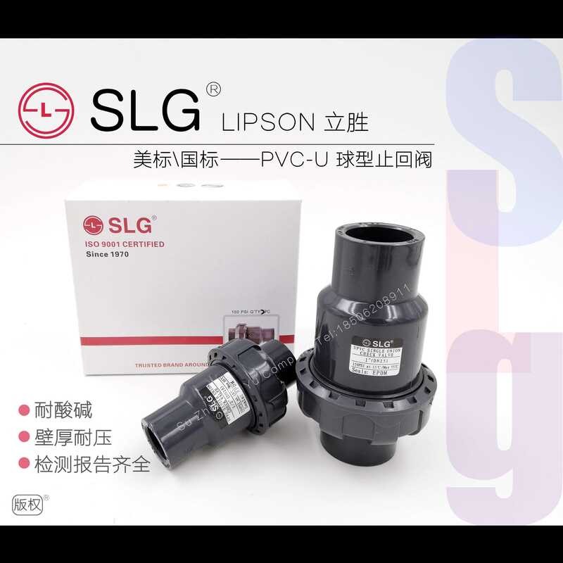 UPVC valve SLG Lisheng national American British standard, Japanese standard chemical pipe chec ...