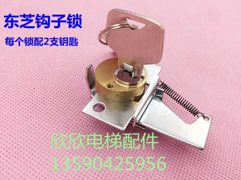 Toshiba hook control box panel small elevator car door lock hole 14 mm ...