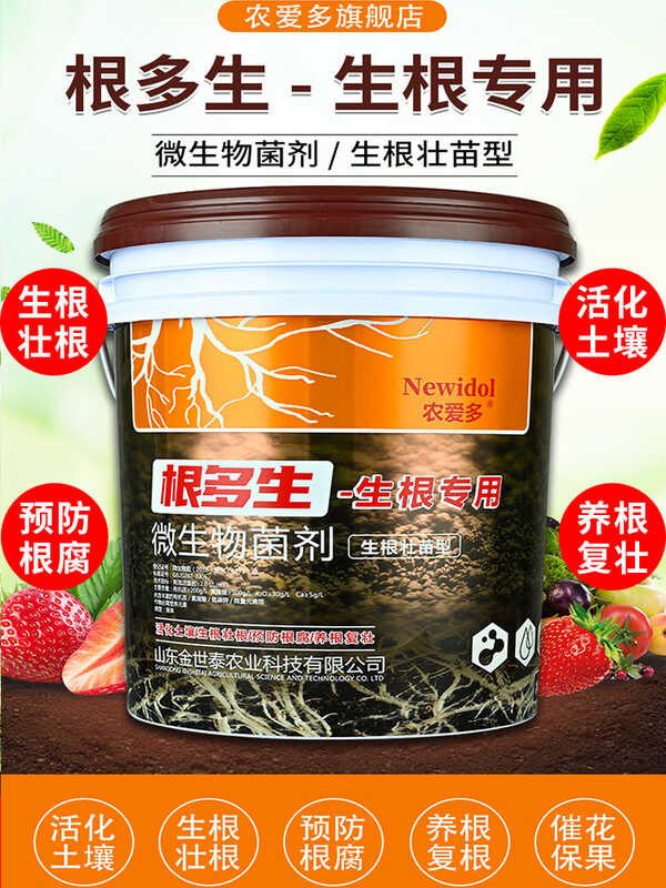 Nongz'am root and multi growth rooting special water soluble fat ...